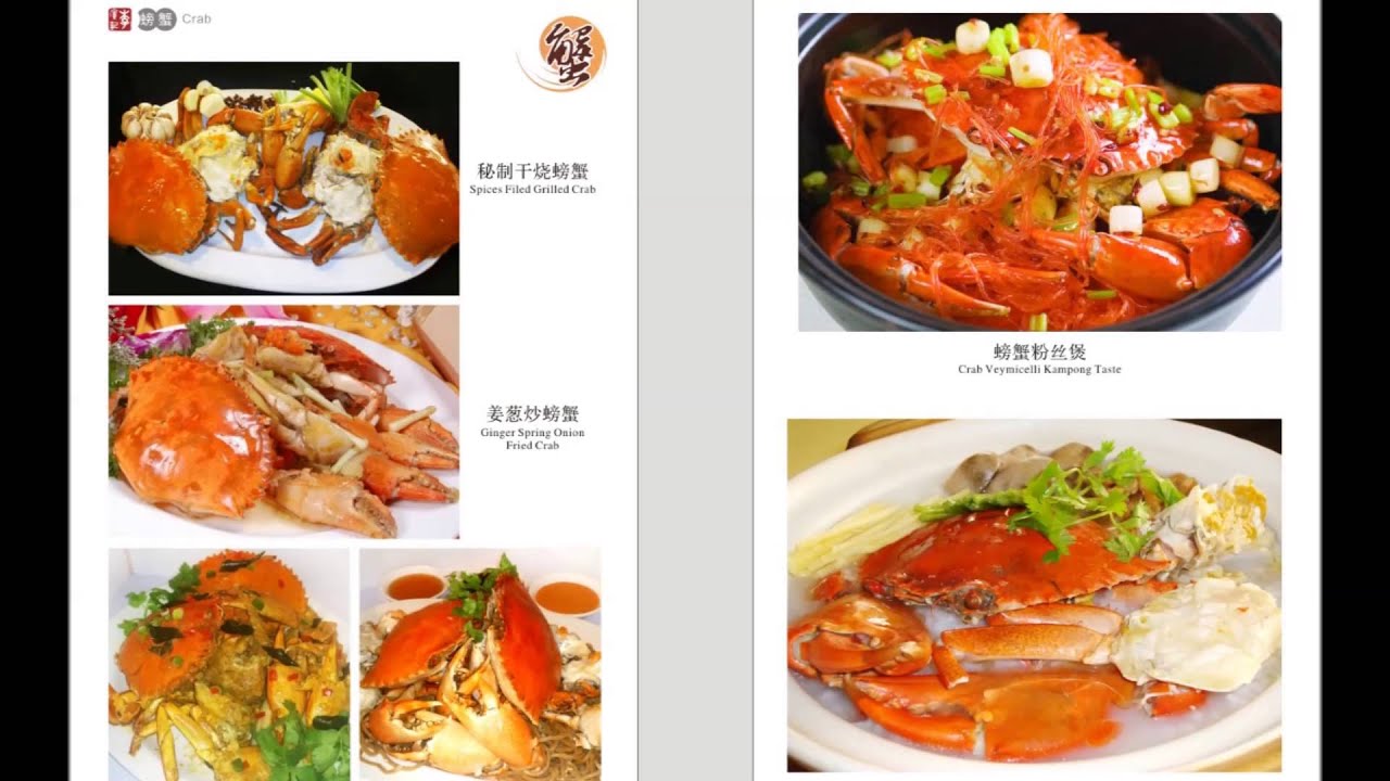 Teochew Cuisine Restaurant 2015 Menu - YouTube