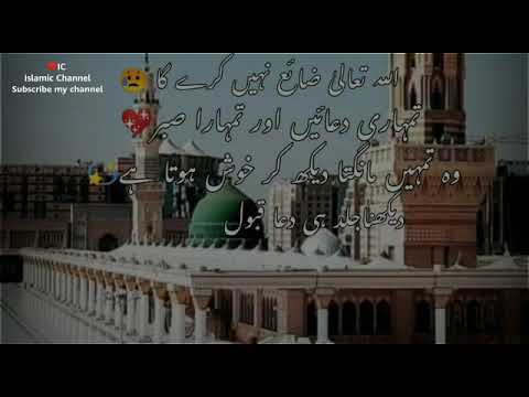 Islamic/ whatsapp status/ islam/ Dua Quotes/Quotes about life