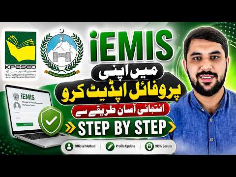 iEMIS/HRIS Profile Update 2026 | Update Your Profile Easily — Step by Step Guide #iemis #hris