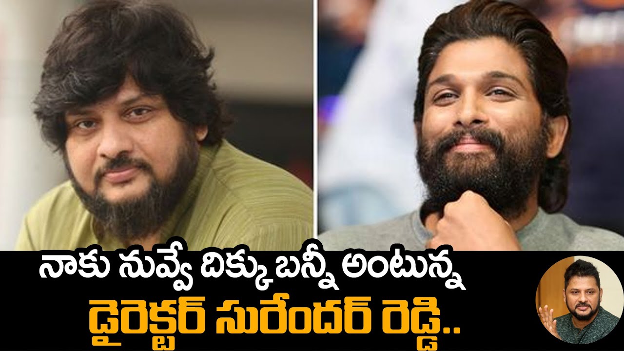 Director Surender reddy given clarity about his Upcoming Movie with ...
