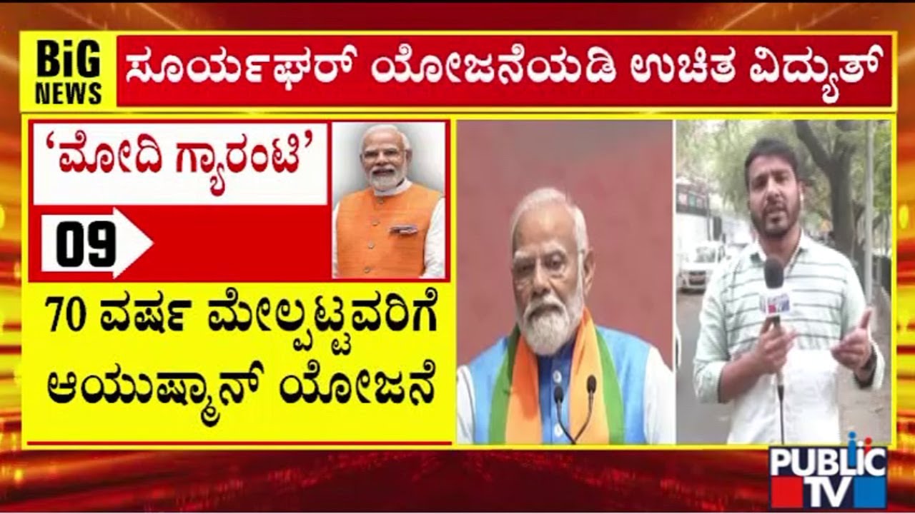 Seniors Over 70, Transgender Community To Be Part Of Ayushman Bharat ...