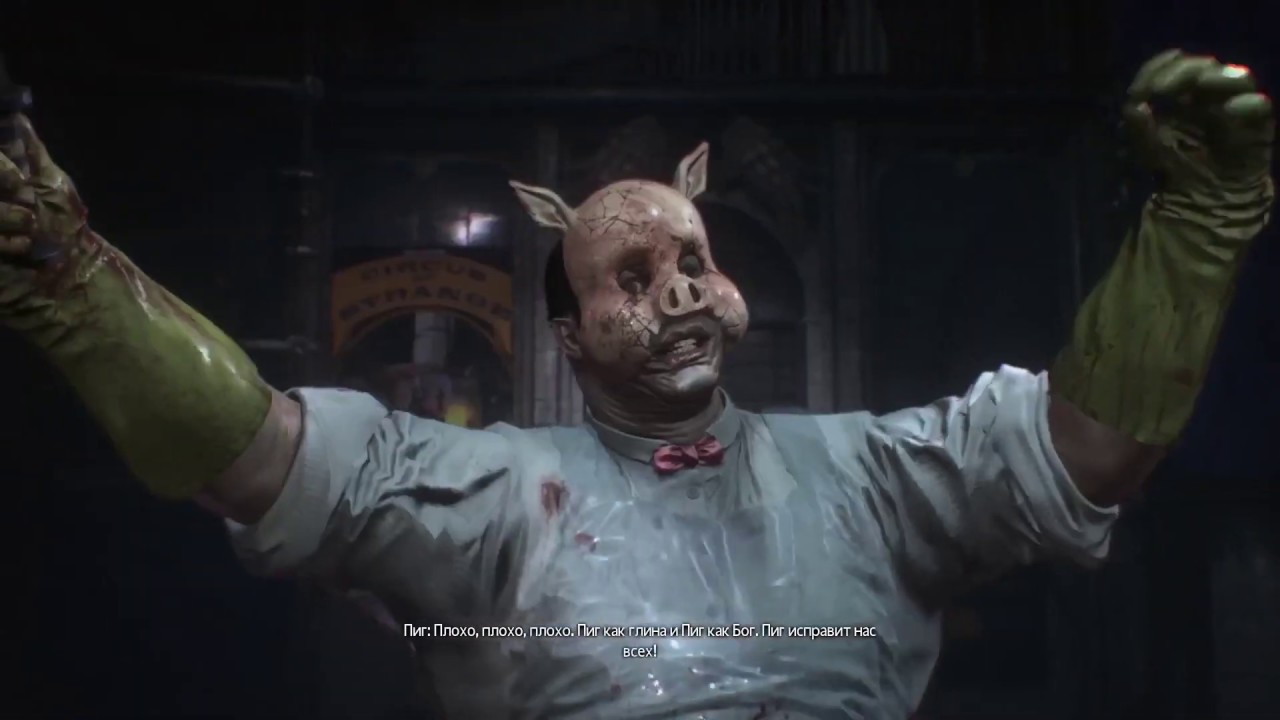 Бэтмен против Профессора Пига. Batman: Arkham Knight - YouTube