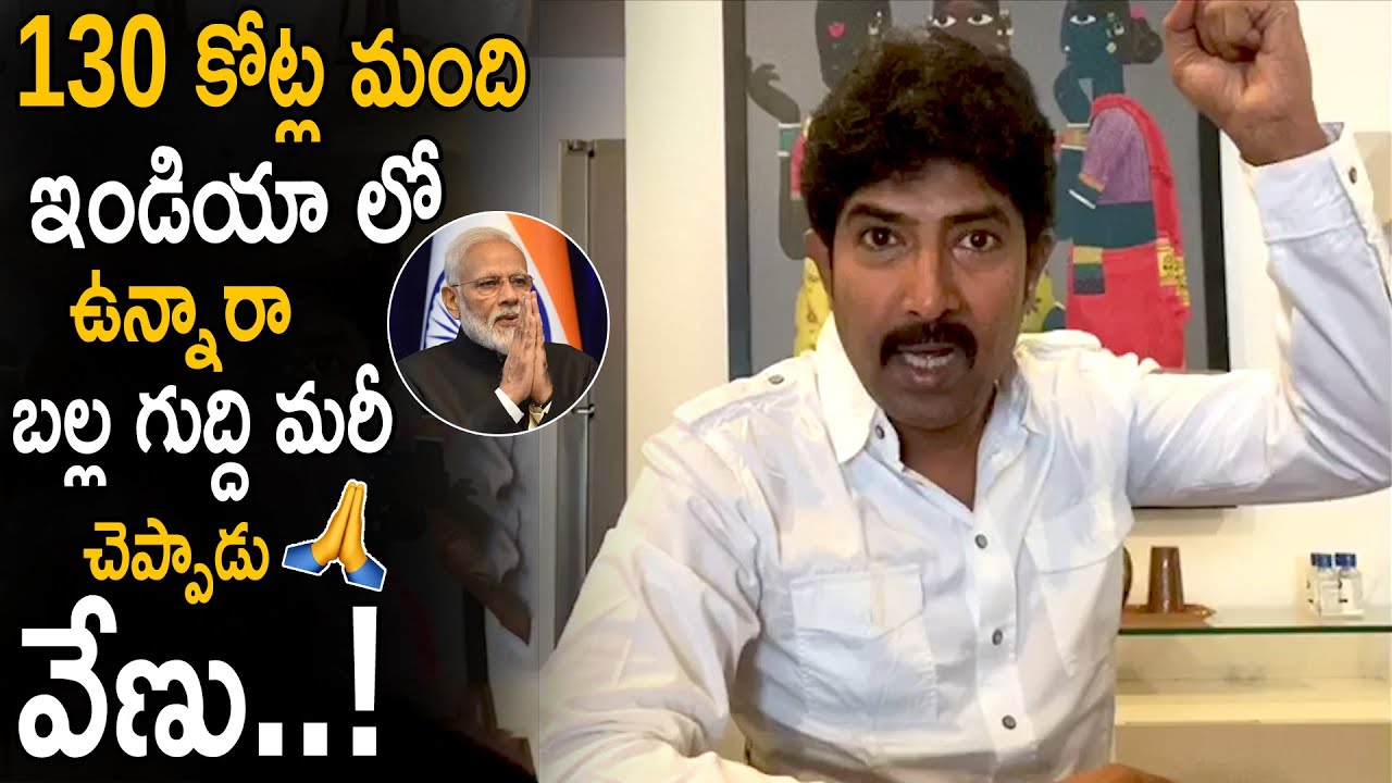 Actor Venu Superb Words About Present Situation || PM Modi's Light For ...