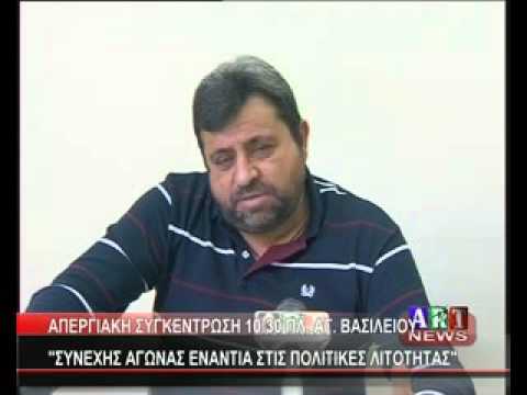 ΑΠΕΡΓΙΑΚΗ ΣΥΓΚΕΝΤΡΩΣΗ 3 ΔΕΚΕΜΒΡΙΟΥ 10 30 ΠΛ ΑΓ ΒΑΣΙΛΕΙΟΥ ΤΡΙΠΟΛΗ - YouTube