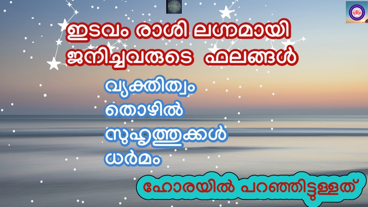 malayalam jyothisham Edavam Rashi Taurus zodiac Edavam lagnam Taurus ...