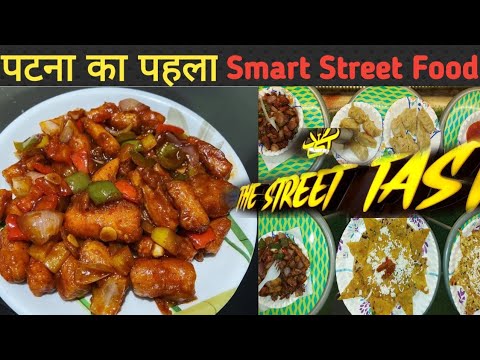 PATNA का Smart Street Food,The Street Taste||patna street food ||best ...