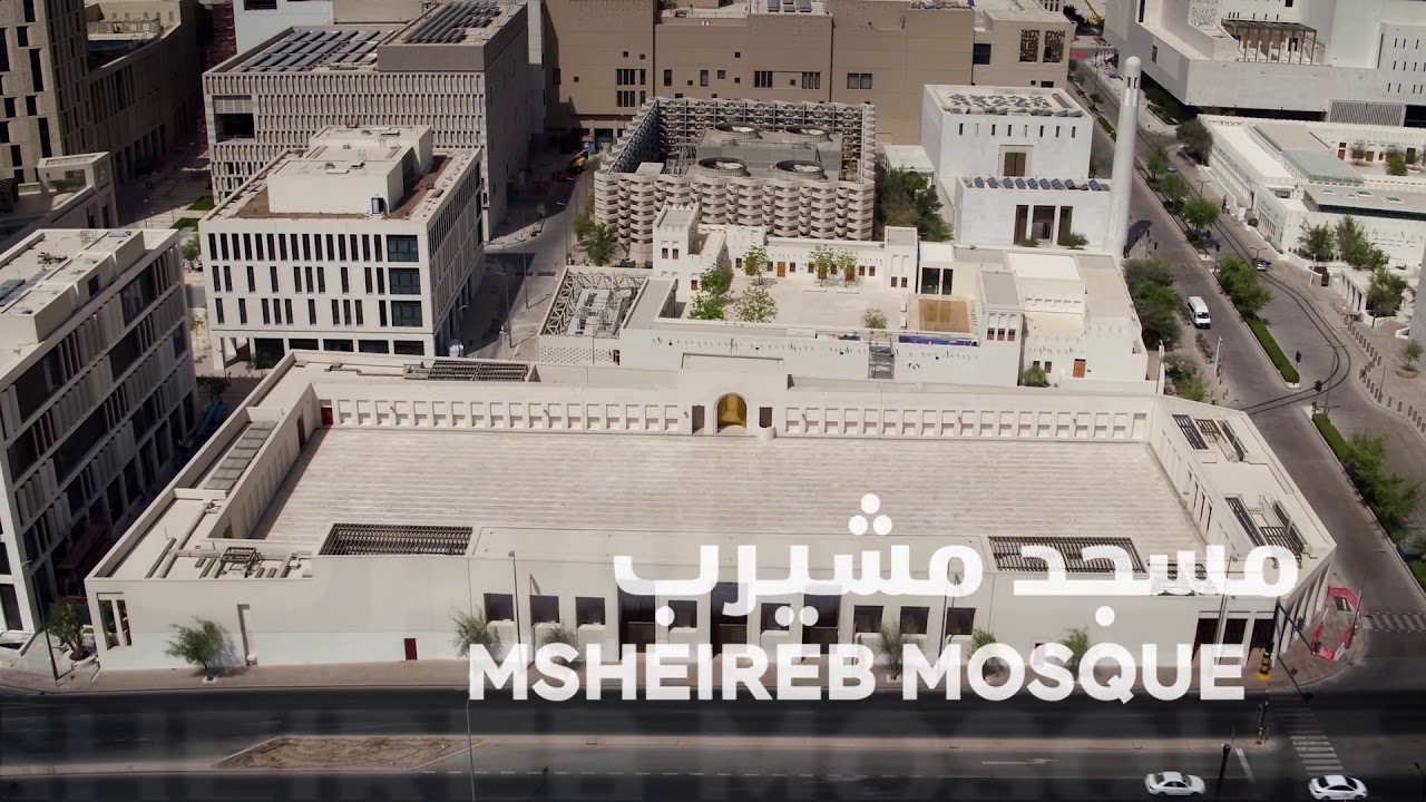 مسجد مشيرب - Msheireb Mosque - YouTube