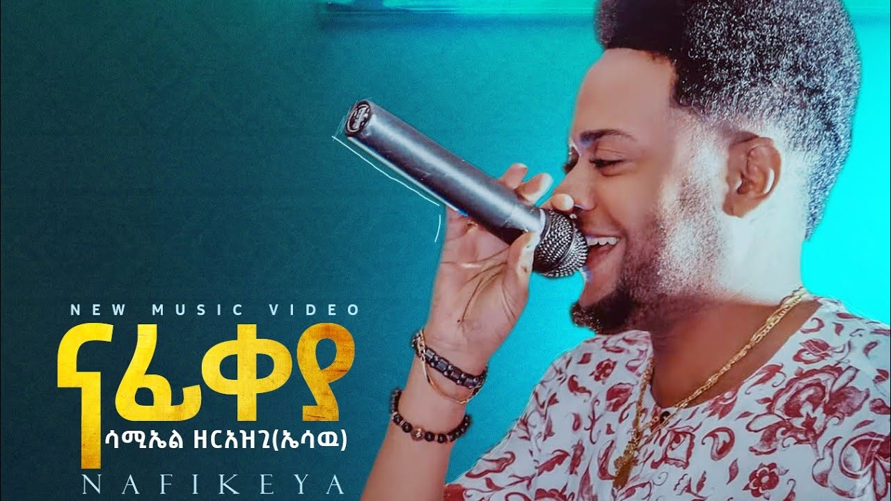 GASHINA-New Eritrean Music 2023-Samuel Zerezgi{Esaw} Nafikeya-ሳሚኤል ...