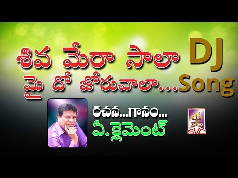 Shiva Mera Saala// A.Clement//DJ SONG// SVC RECORDING COMPANY