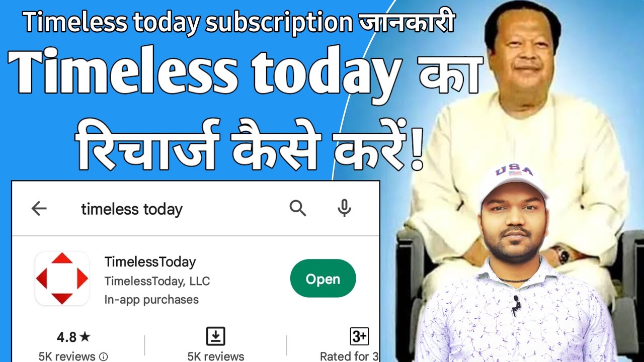 Timeless today ka subscription kaise le | timeless today ka recharge ...