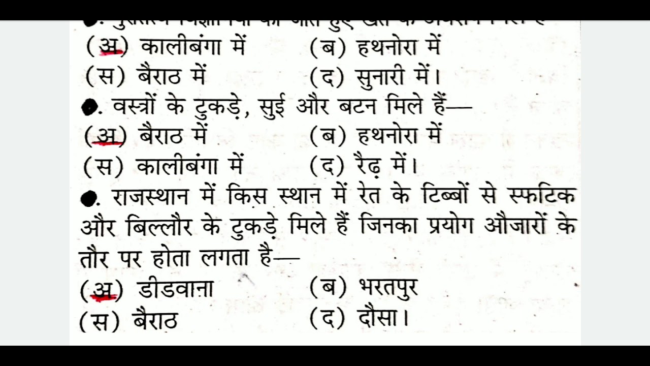 REET Class 6 RBSE syllabus - YouTube
