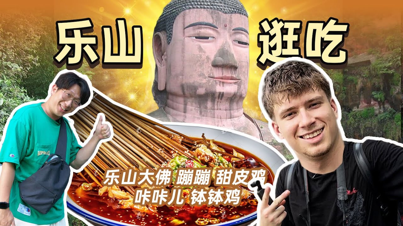 First Time Seeing The GIANT BUDDHA in Leshan China and Try Local ...