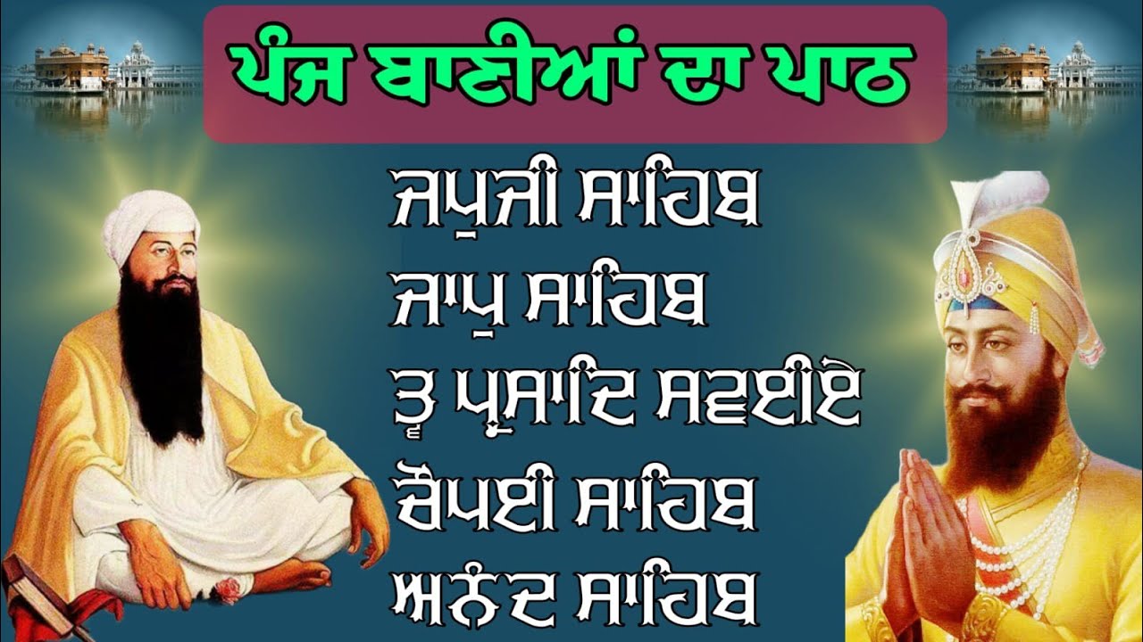 Nitnem // Nitnem Sahib Path // path Panj bania // ਪੰਜ ਬਾਣੀਆਂ ਦਾ ਪਾਠ ...