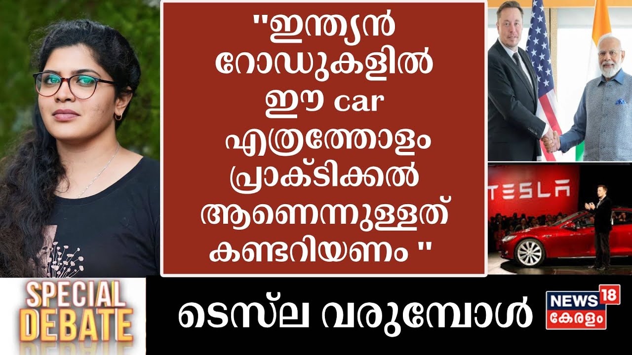 ''Indian Roadകളിൽ ഈ Car എത്രത്തോളം പ്രാക്ടിക്കൽ ആണെന്നുള്ളത് കണ്ടറിയണം ...