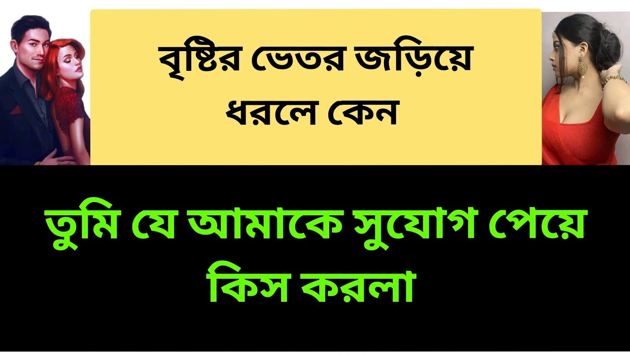 Samim sonalika love story 2024- Romance Store 7.0 - YouTube