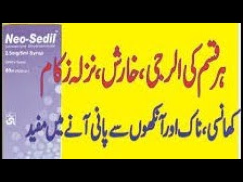 Neo-Sedil syrup ( Levocetirizine ) oral use for all types of Allergy ...