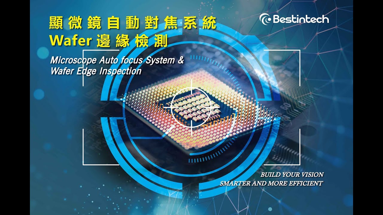 Wafer Front-side & Edge-side AOI Solution - YouTube