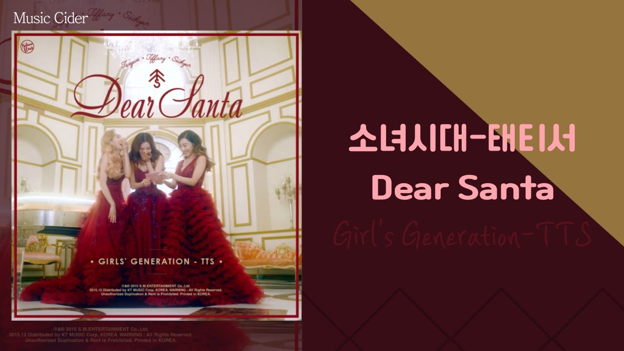 태티서(Girl's Generation-TTS)- Dear Santa [가사/lyrics] - YouTube