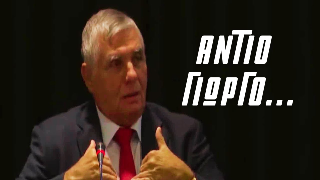 ΘΛΙΨΗ. Ο ΓΙΩΡΓΟΣ ΤΡΑΓΚΑΣ ΕΦΥΓΕ ... - YouTube