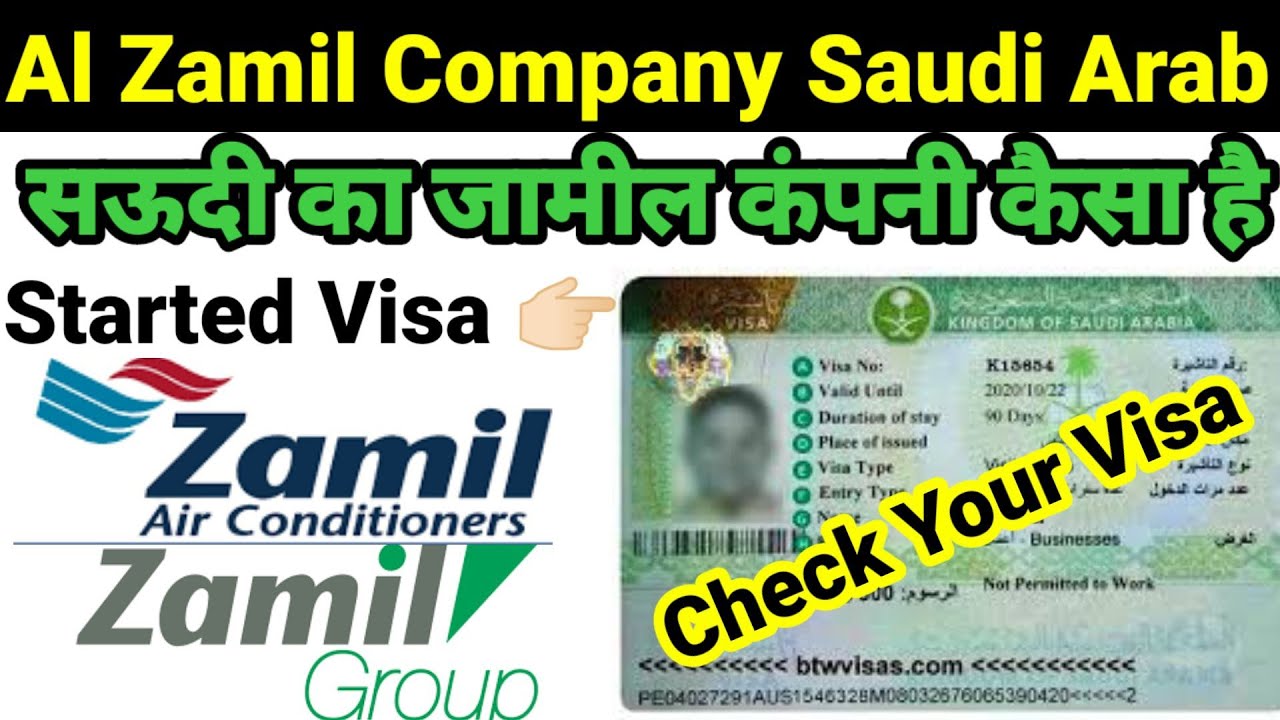 al zamil company ka visa kab tak milega | al zamil company kaisa hai ...