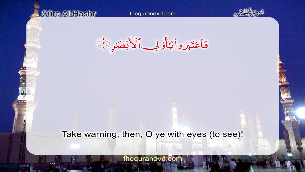 Surah 59 Chapter 59 Al Hashr HD Quran with English translation by