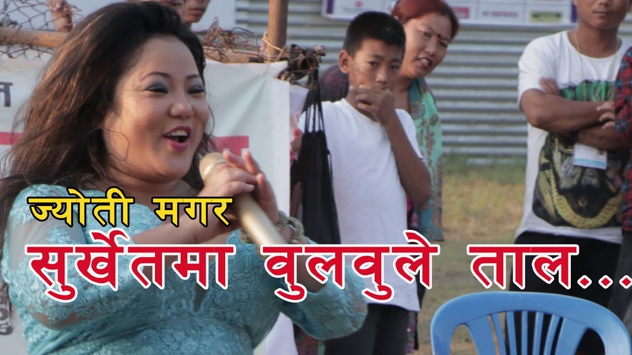 LIve Jyoti Magar सुर्खेतमा वुलवुले ताल...HD - YouTube