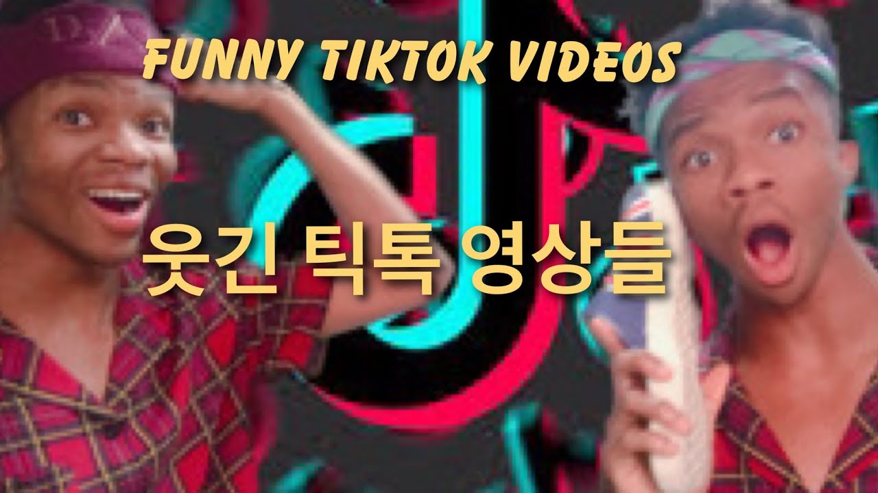 틱톡 영상 모음 가나쌍둥이 Funny TikTok Videos Compilations 2020 Ghana Twins - YouTube