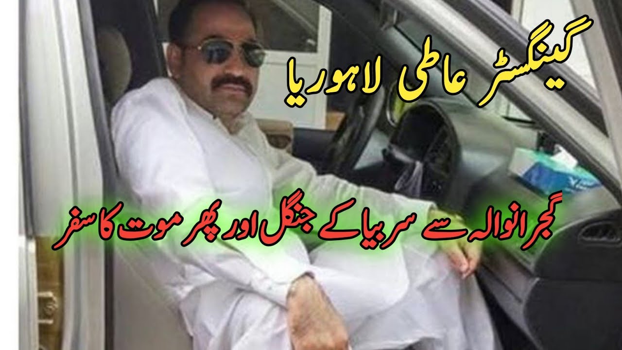 Story of a Pakistani gangster/Punjab police chased him in serbia till ...