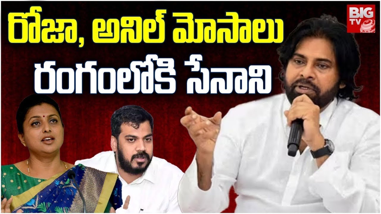 Roja, Anil Kumar Yadav Scam in TTD Jobs |టీటీడీ లో రోజా, అనిల్ మోసాలు ...