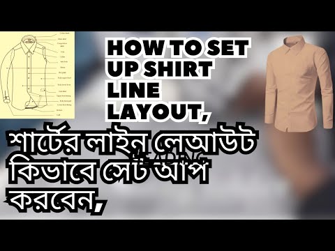 How to set up shirt line layout,শার্টের লাইন লেআউট কিভাবে সেট আপ করবেন ...
