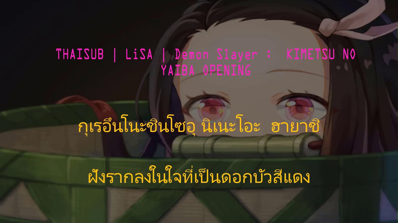 THAISUB | LiSA | Demon Slayer : Gurenge - Kimetsu no Yaiba OP 「HD1080 ...