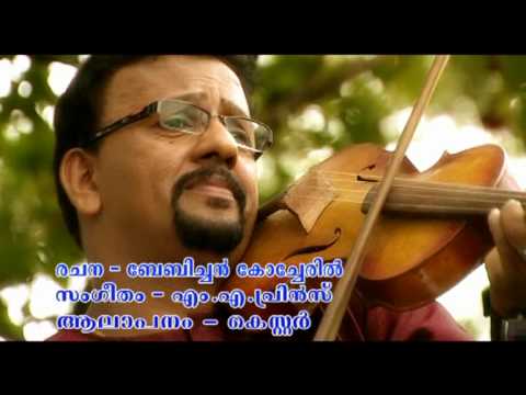 Ezhayum Paapiyum by Kester; Album: Swargeeyanadu. - YouTube