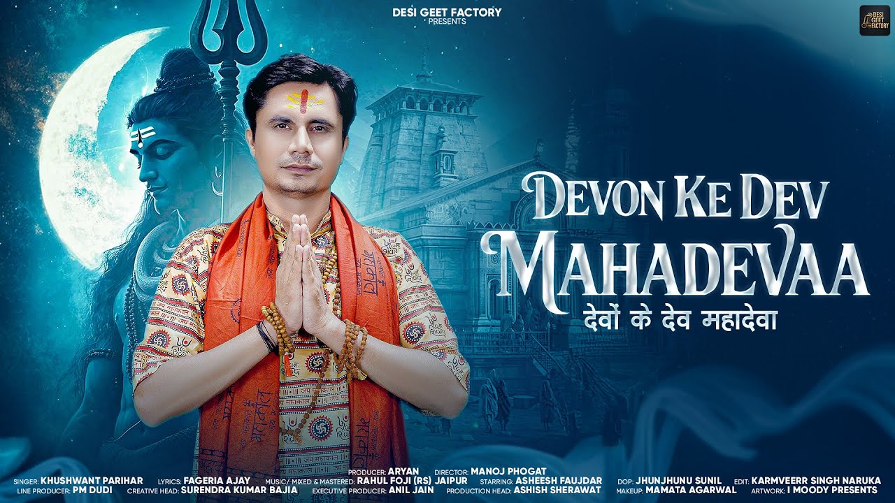 Devon Ke Dev Mahadevaa – A Spiritual Devotional Music Video | Asheesh Faujdar | Kushwant Parihar ...