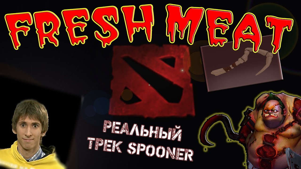 Pudge - Fresh meat !!! [song] - YouTube Music