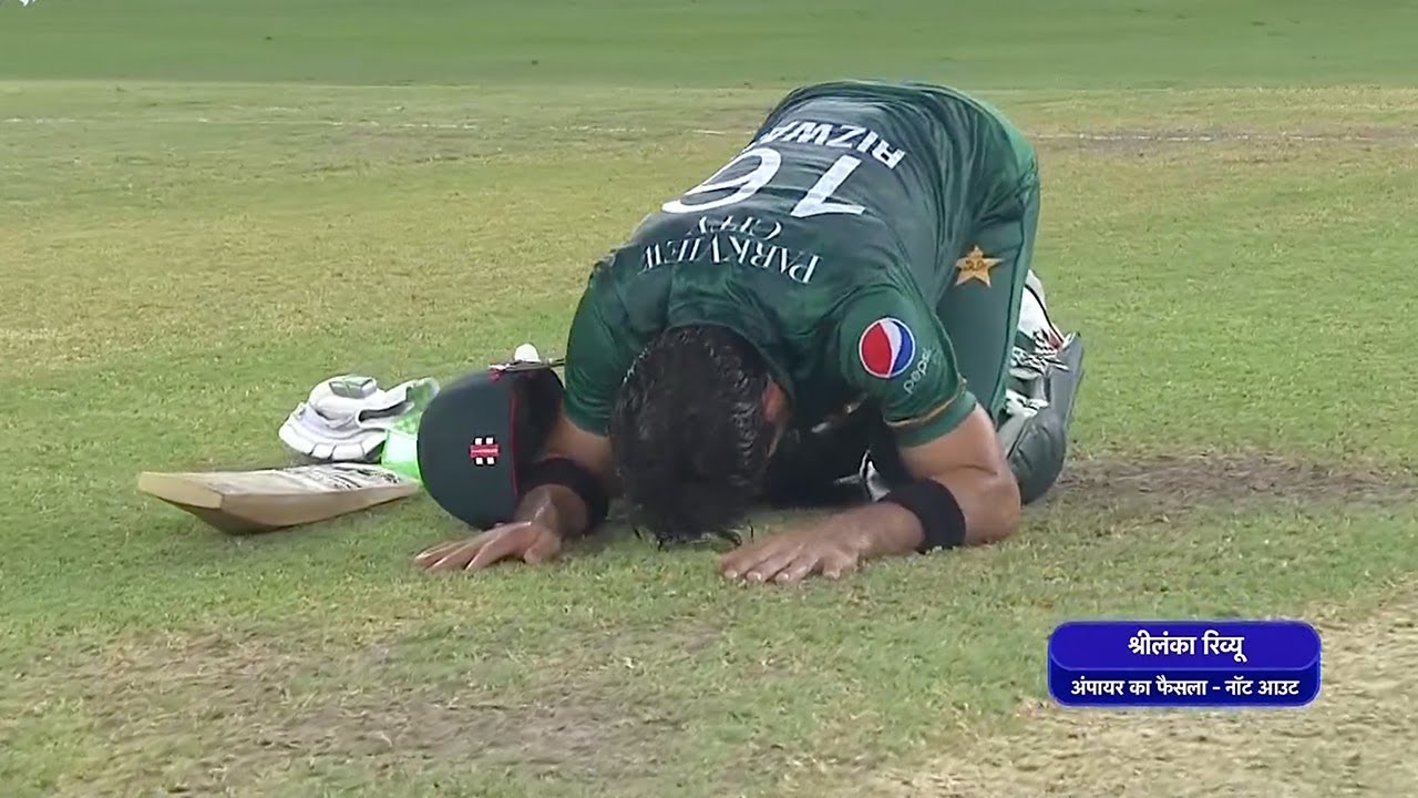 Mohammad Rizwan Sajda on Ground When Sri Lanka Took DRS Review during ...