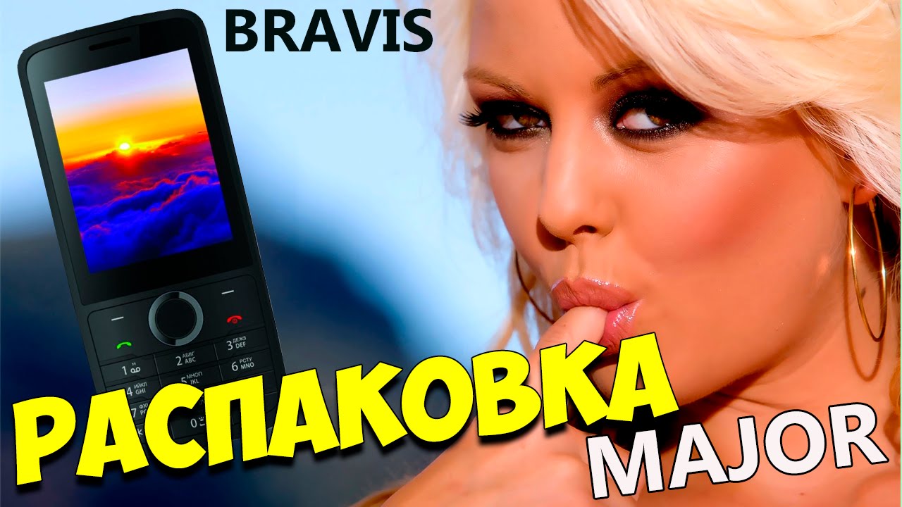 Распаковка | Unboxing | Мобильный телефон Bravis Major Black Mobile Phone Бравис Мажор - YouTube