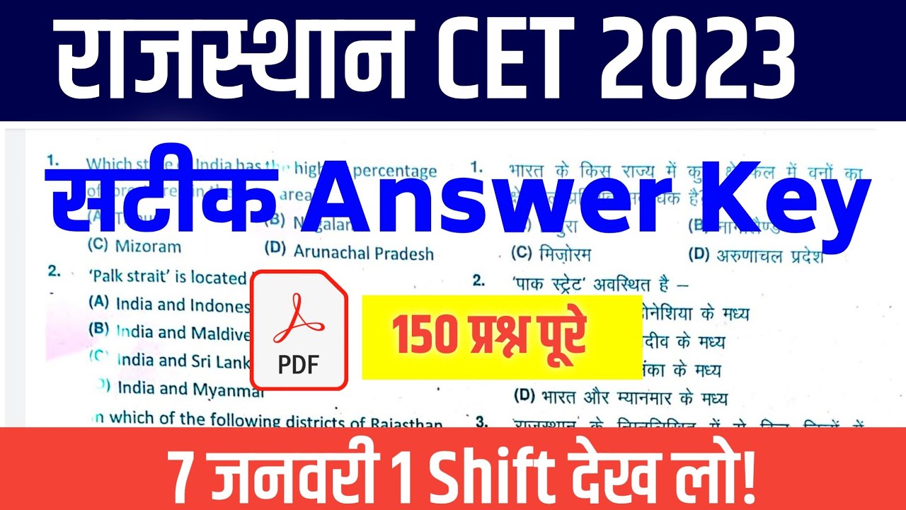 Cet Paper Solution 2022/Cet First shift Paper Solution 2022/Cet Answer ...