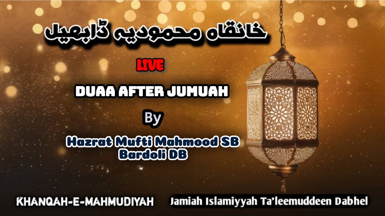 Live Dua | Hazrat Mufti Mahmood SB Bardoli DB | After jumuah |13 ...