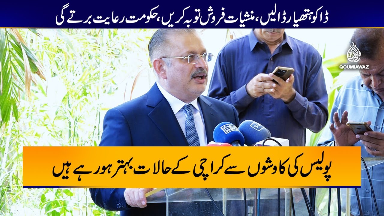 Sharjeel Memon | Robbers surrender, drug dealers repent, govt will ...