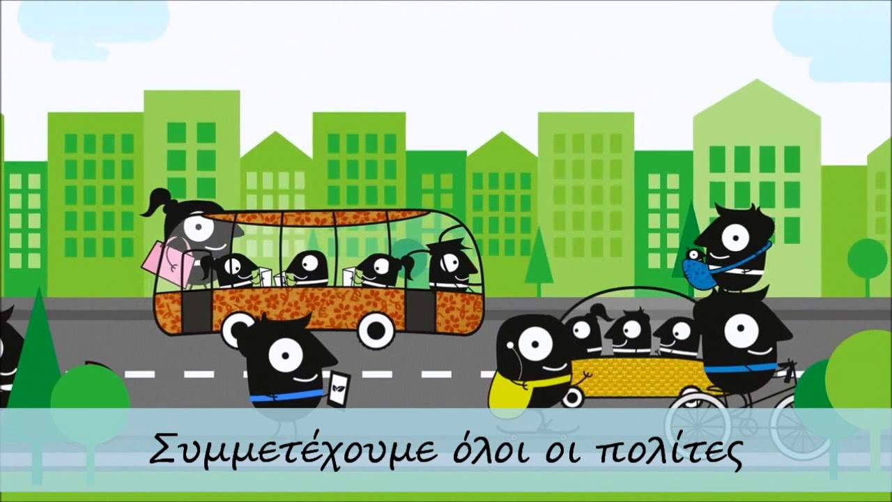 ευρωπαική εβδομάδα ημερα χωρις αυτοκινητο αγρινιο3 - YouTube