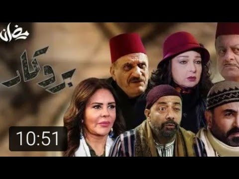 بروكار الحلقة 33 والأخيرة #بروكارالحلقة33.