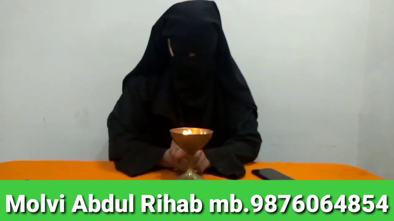 ISLAMIC WAZIFA | Molvi Abdul Rihab ji | - YouTube