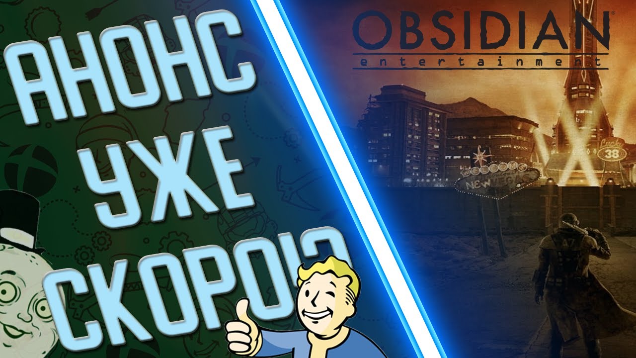 Fallout: New Vegas 2 АНОНСИРУЮТ в 2024? - YouTube