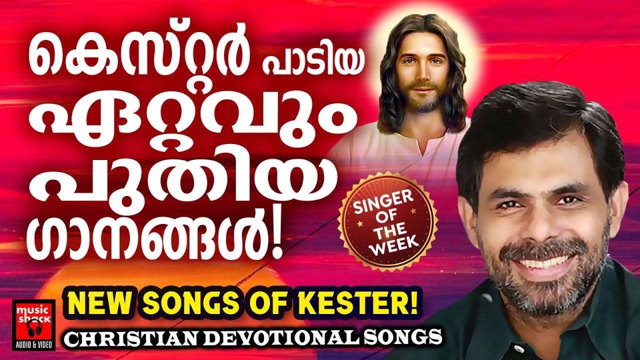 Singer Of The Week | Kester | Christian Devotional Songs Malayalam ...