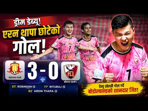 डेब्यूमै गोल! | एरन थापा छोटेको शानदार सुरुवात | Bodoland FC 3-0 Srinagar FC | Durand Cup 2026