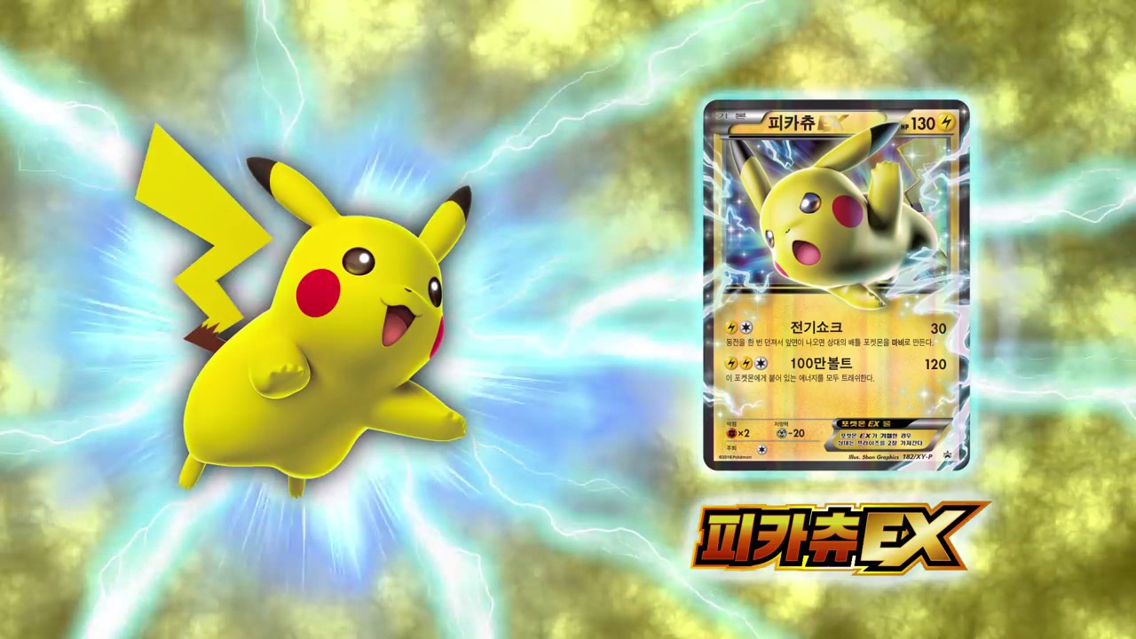 Pokemon Card Game TCG XY BREAK Special Edition Pack II Pikachu Booster ...