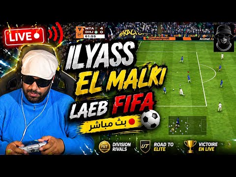 ILYAS EL MALIKI LIVE الياس المالكي لايف