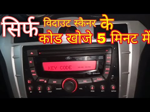 sirf 5 minat me. how to key code in music system Ford Figo tape code location & Renault ather ...