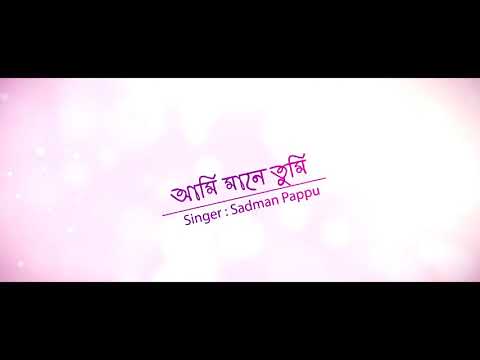 Bondhu amar rater oo akash ft