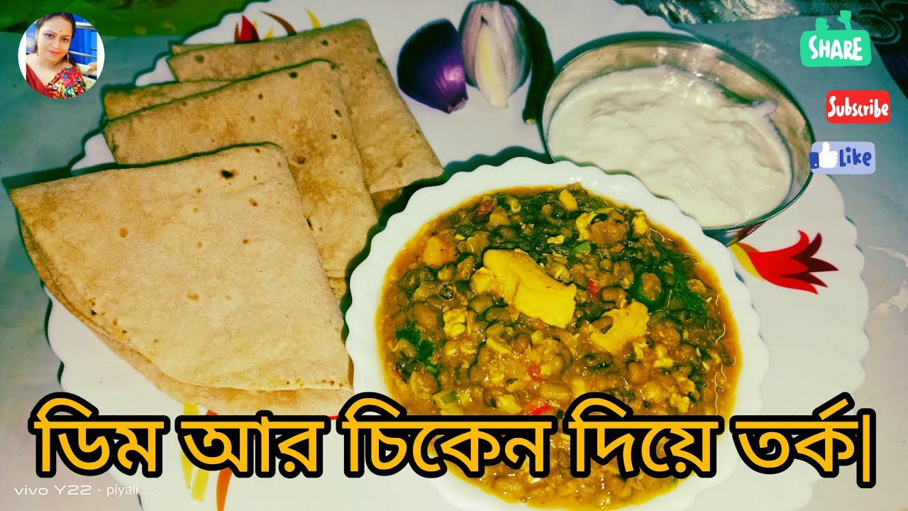ধাবার egg chicken tarka ||কি ভাবে বানাবে || how to make egg chicken ...